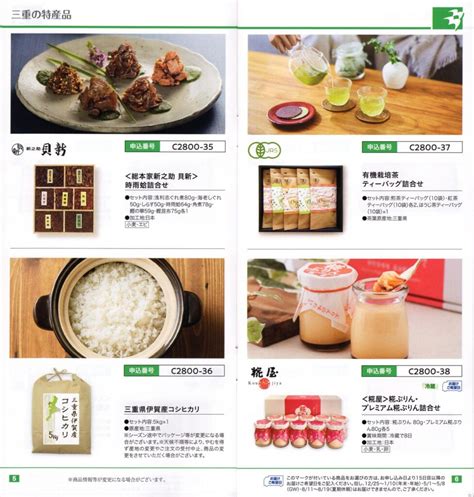 三十三フィナンシャルグループ7322から株主優待の案内が到着 Yoshiの株主優待ブログ