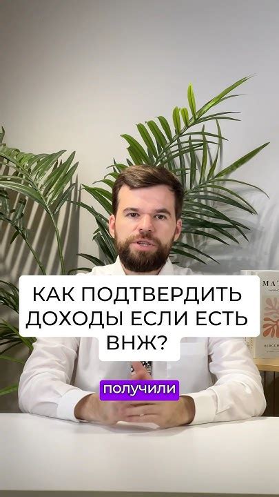 Как подтвердить доходы если есть ВНЖ Youtube