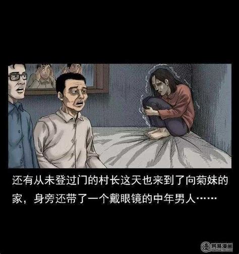 獵奇漫畫I神農架野人 每日頭條