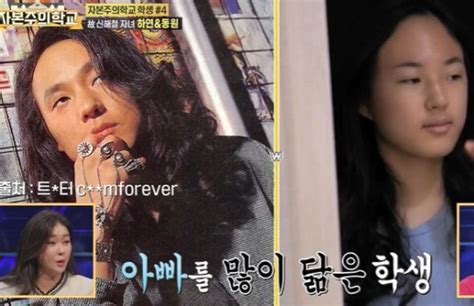 자본주의학교 제주도 사는 故 신해철의 붕어빵 딸 아들 공개 네이트 연예