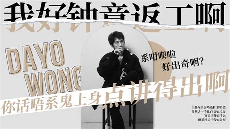 【黄子华金句】壁纸背景相关分享 哔哩哔哩