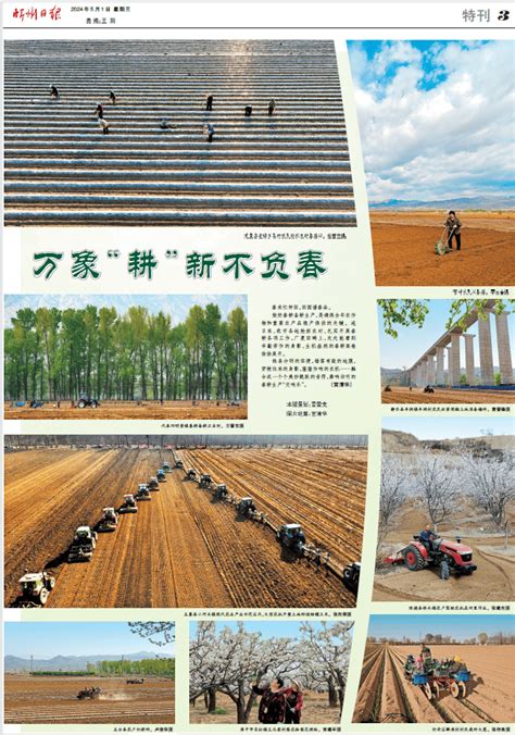 忻州：万象“耕”新不负春农机春播丰润镇