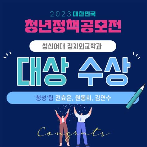 정치외교학과