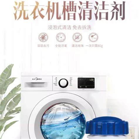 健康团｜半年不洗的洗衣机，比马桶还脏，用它去污杀菌又除臭 知乎