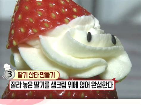 간단한 제철 딸기 디저트 만들기