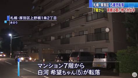 唸声事故現場のストリートビュー／札幌市のマンション7階から5歳男児転落、意識不明・・・ 唸声の気になるニュースとストリートビュー
