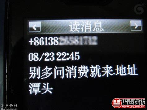 色情场所发短信揽客自称后台很硬 组图 新闻中心 新浪网