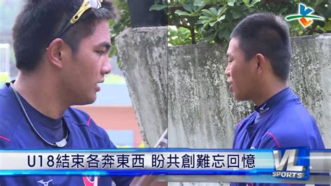 823 職棒新兵陳琥 U18成業餘告別作 Youtube
