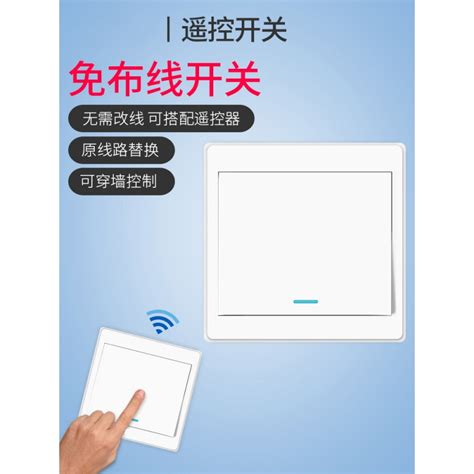 免布线控制器220v家用双控远程随意贴遥控开关无线遥控智能灯面板 虎窝淘