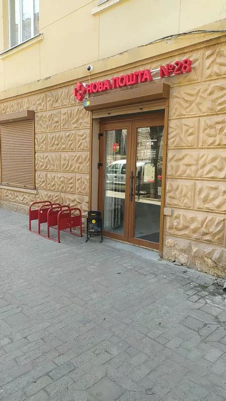 ᐅ Нова Пошта Поштове відділення №28 Чернівці Чернівецька обл Чернівці вулиця Поштова 3