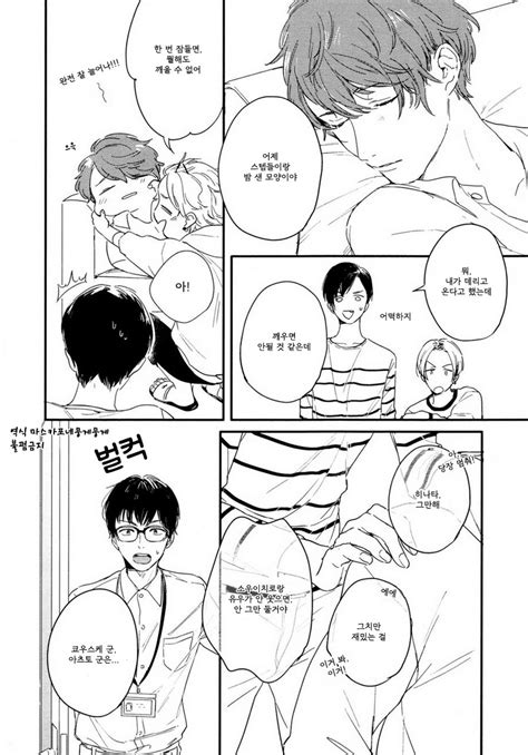 Kurahashi Tomo Hello Morning Star C12 Kr Myreadingmanga