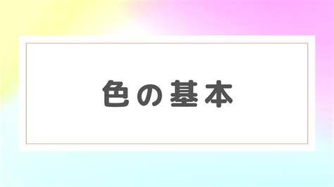黄色に合う色＆組み合わせ：コーディネートとデザイン Utos Room