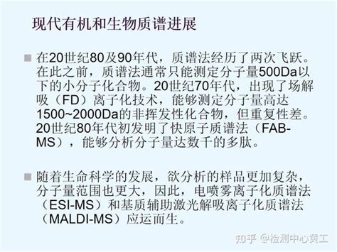 详解液相色谱 质谱联用仪（lc Ms）原理及应用 知乎