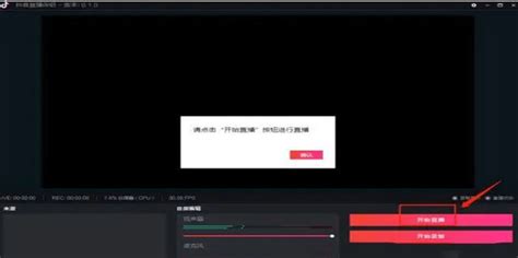 抖音如何在电脑上直播360新知