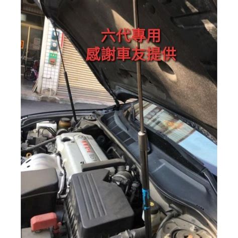 6代 Camry 引擎蓋撐桿的價格推薦 2025年2月 比價比個夠biggo
