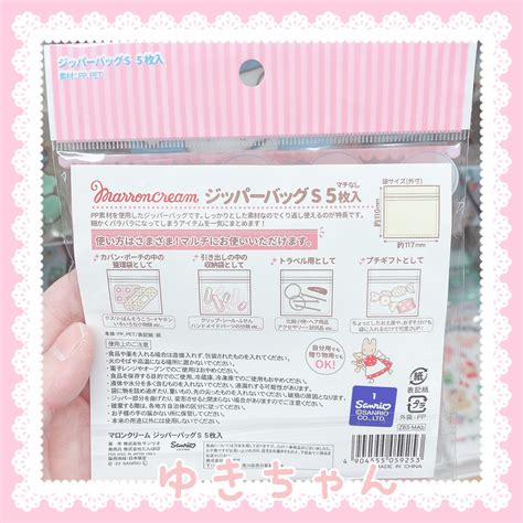 ゆきちゃん On Twitter キャンドゥのマロンクリームちゃん💕