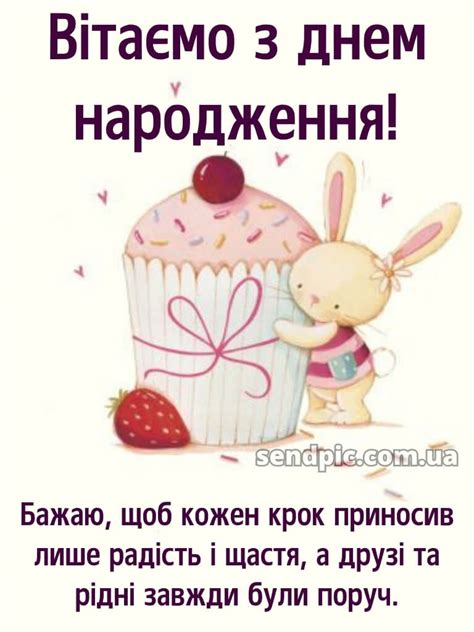 День народження листівка скачати українською 9 Ua