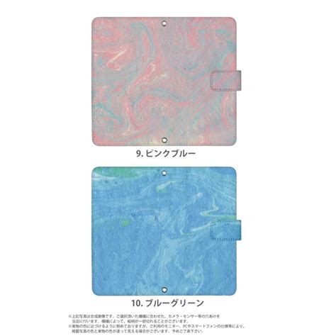 Xperia 1 So 03l ケース 手帳型 エクスペリアワン Xperia1 カバー デザイン 彩（いろ）遊びmarble Dy Hf