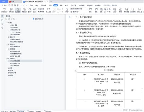 基于c语言的菜鸟驿站管理系统菜鸟驿站信息系统 Csdn博客