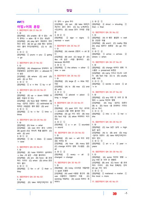 올림포스 영어독해 9대 변별 유형 전략분석편 빠른변형문제 72제 쏠북