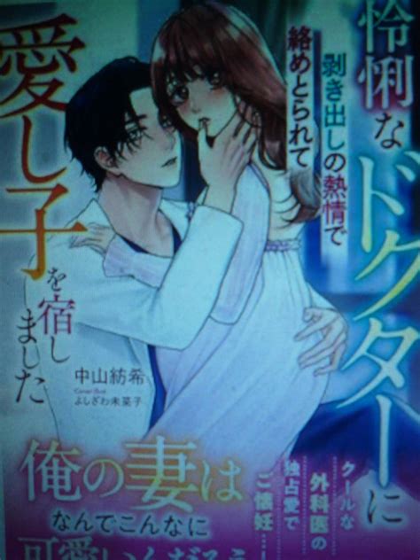 Yahooオークション 1月新刊マーマレード文庫 怜悧なドクターに剥き
