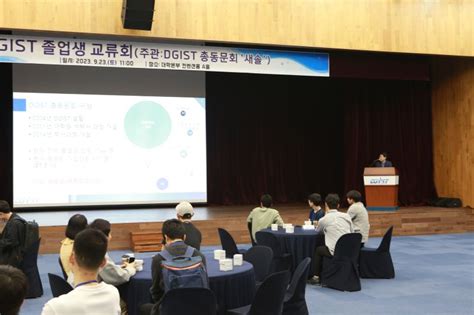 dgist daegu gyeongbuk institute of science and technology on linkedin