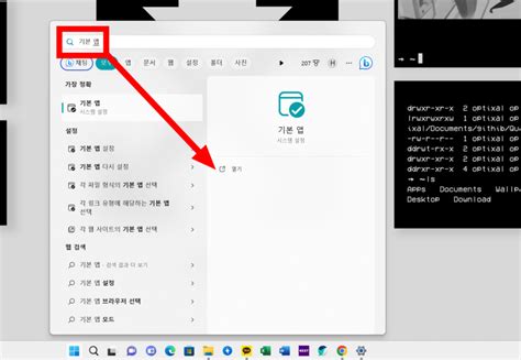 윈도우 11 엣지 및 크롬 기본 브라우저 설정법 네이버 블로그