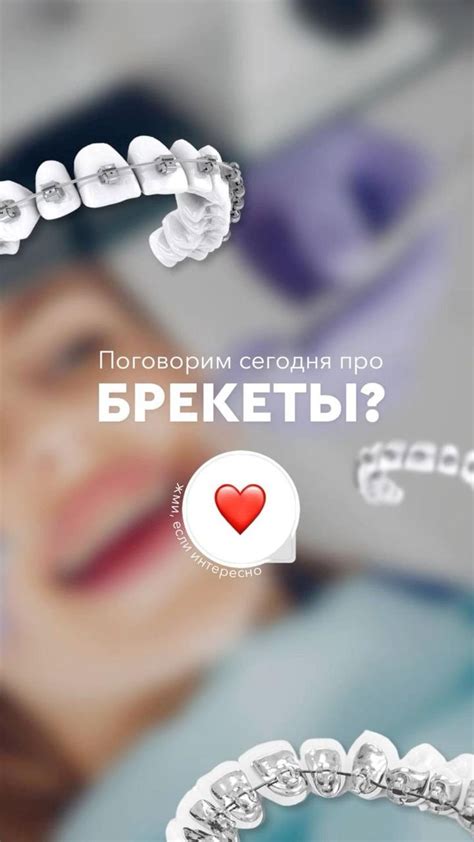 Сторис стоматология | Стоматология, Ортодонтия, Визитки салона