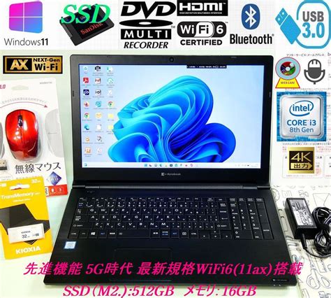 【目立った傷や汚れなし】【先進機能ハイスペック2021年2月】第8世代core I3 8145u新品ssd512gbddr4 16gb