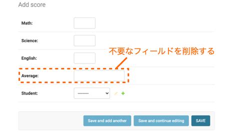 【django入門12】管理画面のカスタマイズ（modeladmin） だえうホームページ