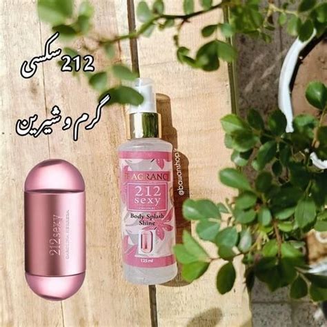خرید و قیمت بادی اسپلش زنانه ادکلن 212سکسی فراگرنس شاین دار125میل ترب
