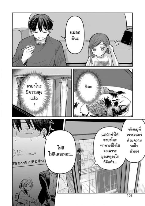 Koibumi To 13 Sai No Joyuu 7 Ranker Manga