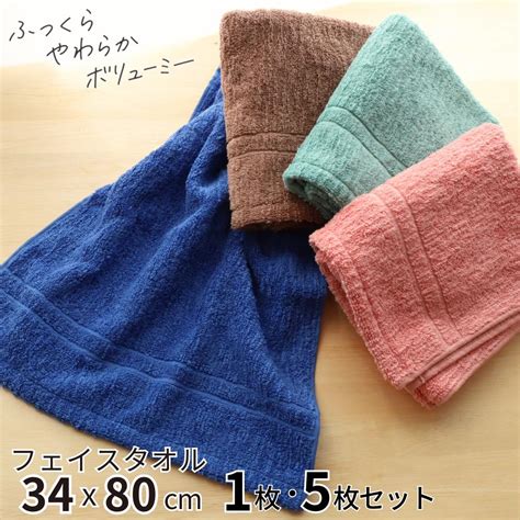 【楽天市場】フェイスタオル バレーカラー 34×80cm 1枚 5枚セット フェイスタオル タオル 80cm 手紡ぎ風 ボリューム