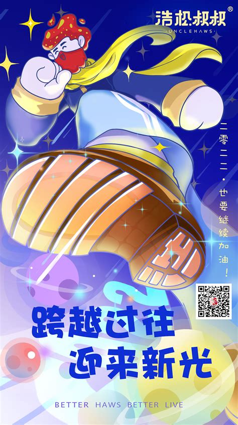 浩松叔叔 节日海报杨同tomg 站酷zcool