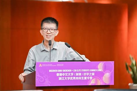 活动回顾 香港中文大学（深圳）与浙江大学达成深度合作并成功举办暑期访学营 香港中文大学（深圳）数据科学学院