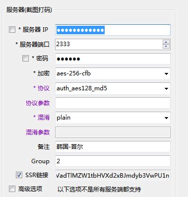 免费节点ShadowsocksR 简称SSR 详细使用教程客户端下载