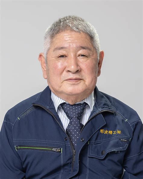 会社概要 那波精工有限会社