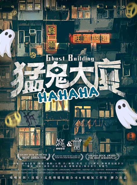 301辉仔猛鬼大厦hahaha 凶手角色任务怎么玩剧本杀复盘剧透 找书啦