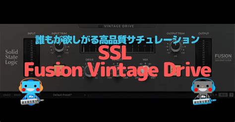 Ssl Native Drumstrip レビュー 96bit Music