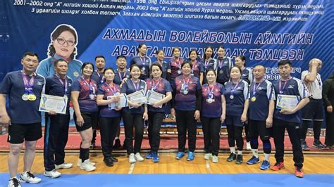 Алтай АЛТАЙН АХМАД ВОЛЕЙБОЛЧИД АЛТ МӨНГӨ ХҮРЭЛ МЕДАЛЬ ХҮРТЛЭЭ 2025 оны 5 р сарын 3 4 ний