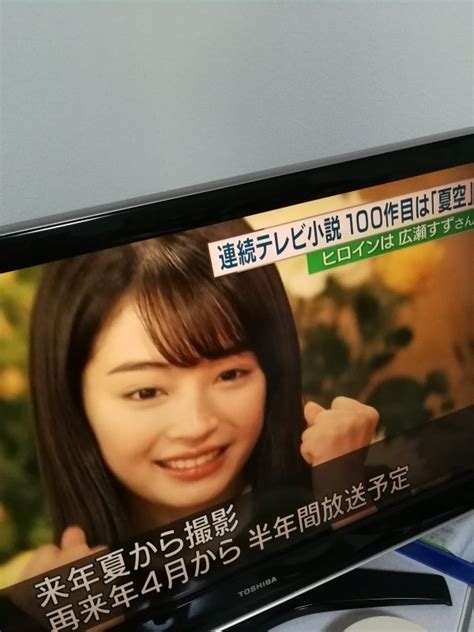 広瀬すず もぶろぐ