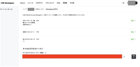 インターホンをスマホに通知する方法をものすごく丁寧に説明する【raspberry pi zero wh 】 python qiita