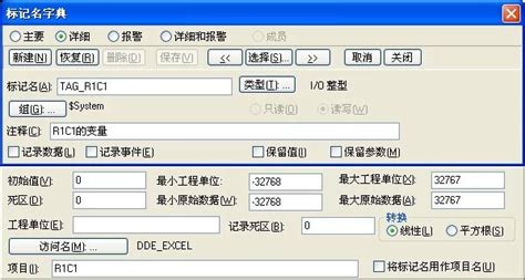 intouch与excel通讯 intouch读excel csdn博客