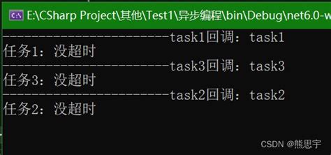 C Asyncawait任务超时处理的实现 乐耶园