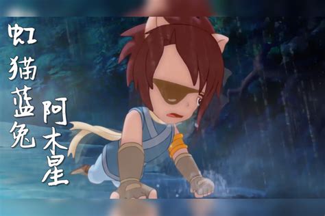 虹猫蓝兔阿木星蓝兔好心救人三娘却反咬一口真是令人发指 蓝兔 好心