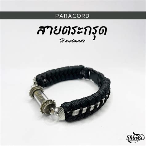 กำไลมงคลกำไลใส่เครื่องราง ไม่รวมปลอกตะกรุด กำไลเชือกถักพาราคอร์ดหลายสี