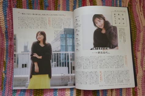 Yahooオークション 最新 Bailaバイラ2023年12月号 30代のための「