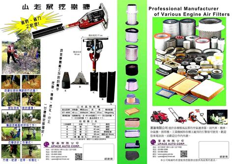 山老鼠挖樹機 新竹縣湖口鄉 富崙公司 台灣黃頁詢價平台