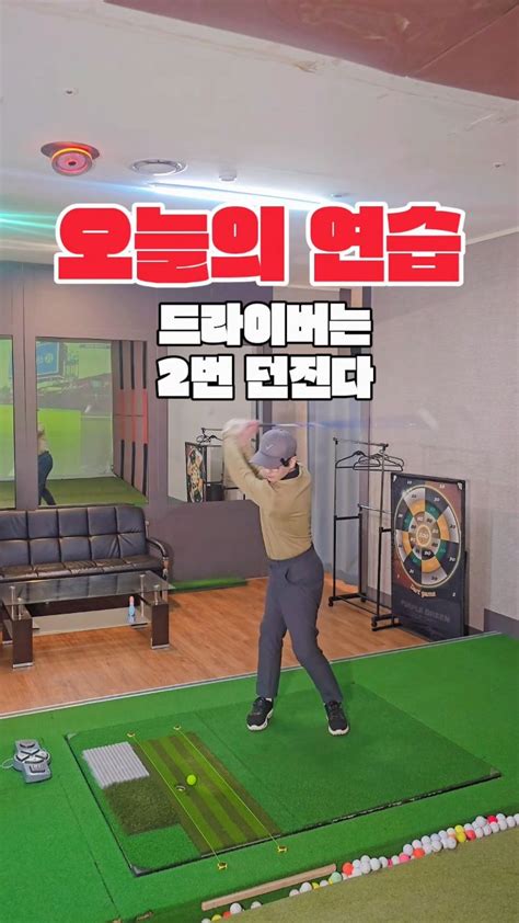 정선범 프로 ㅣ골프레슨진심ㅣ오늘의레슨ㅣ초중급레슨 여러분은 빽스윙과 다운스윙 할때 팔로 올리고 내리고 있지 않나요 골프 스윙은 손과 몸에 싱크가 맞아야 올바른 스윙을