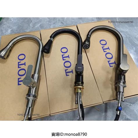 🔥限時免運🔥【特架臺倉出貨】toto抽拉式 廚房水龍頭 無鉛304不鏽鋼 萬向水龍頭 面盆龍頭 冷熱水龍頭 浴室水龍頭 蝦皮購物